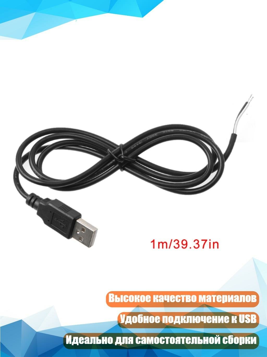 USB-кабель питания 5 В, 1 м, Черный