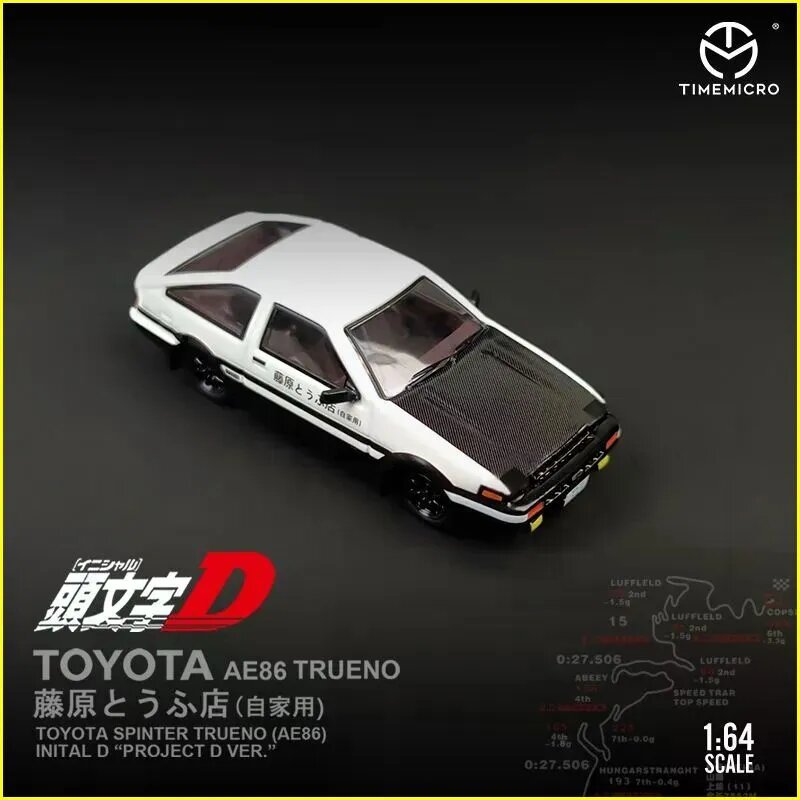 Time Micro AE86 Trueno 藤原豆腐店 (自家用) 1/64 масштаб коллекционная модель машинки