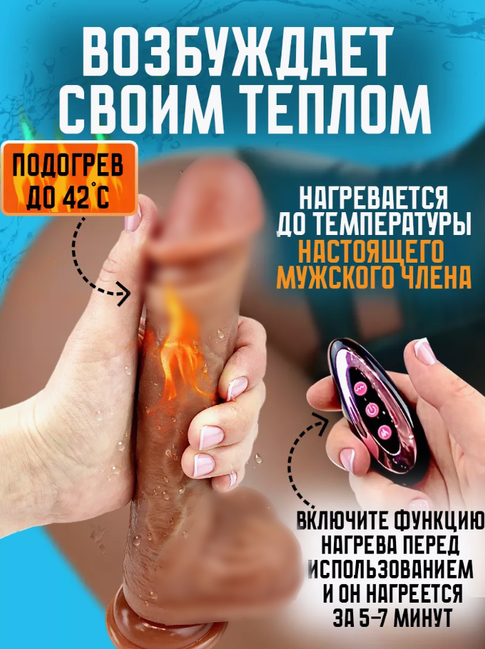 Вибратор Фаллоимитатор реалистичный Дилдо для женщин на присоске с подогревом Фалос Страпон Член