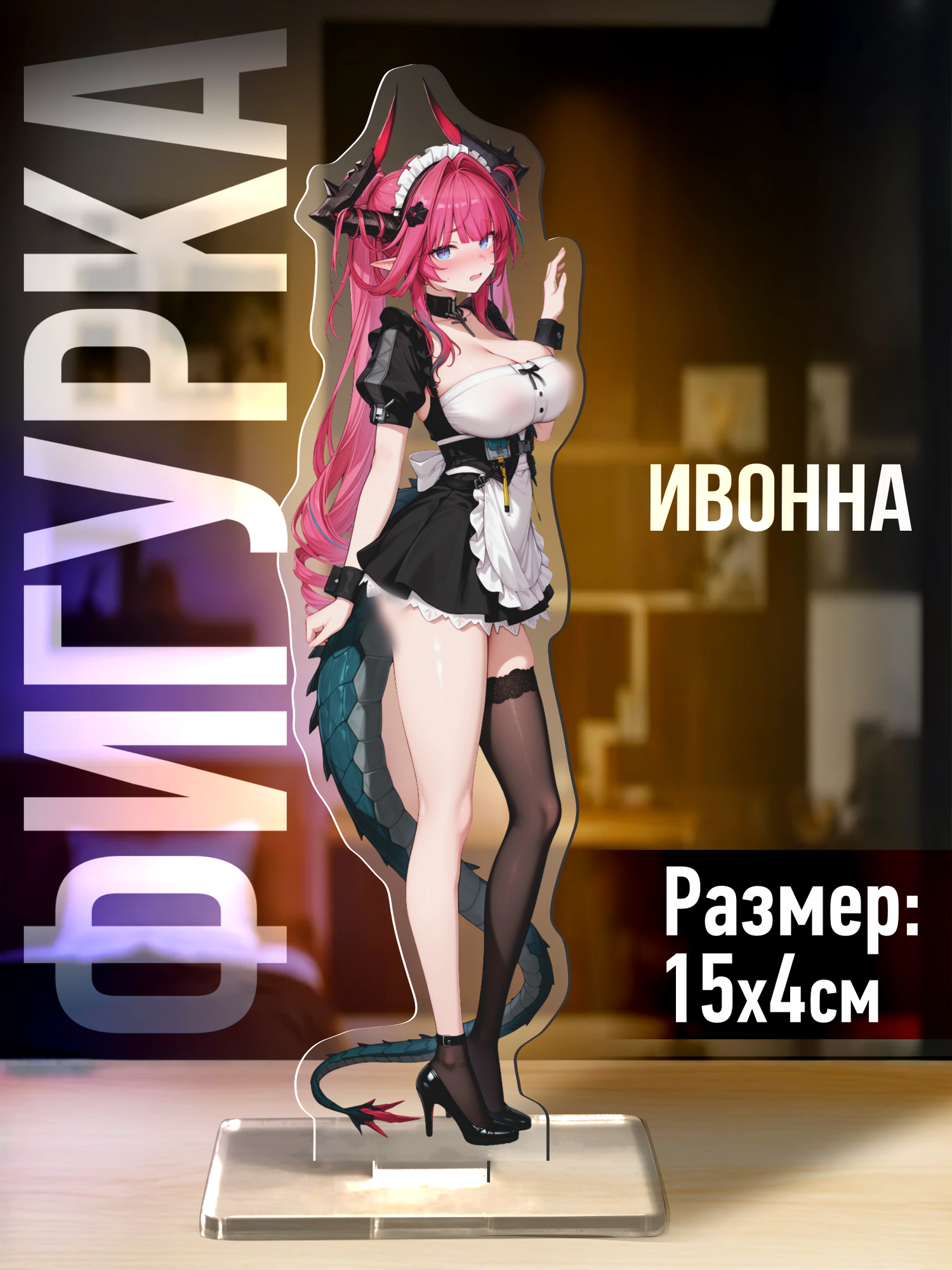 Акриловая фигурка Arknights Endfield Ивонна