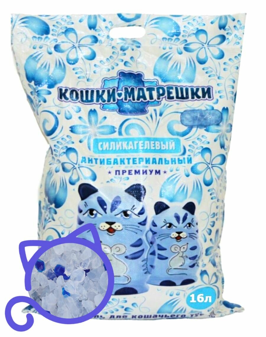 Наполнитель силикагель 16л Кошки матрешки