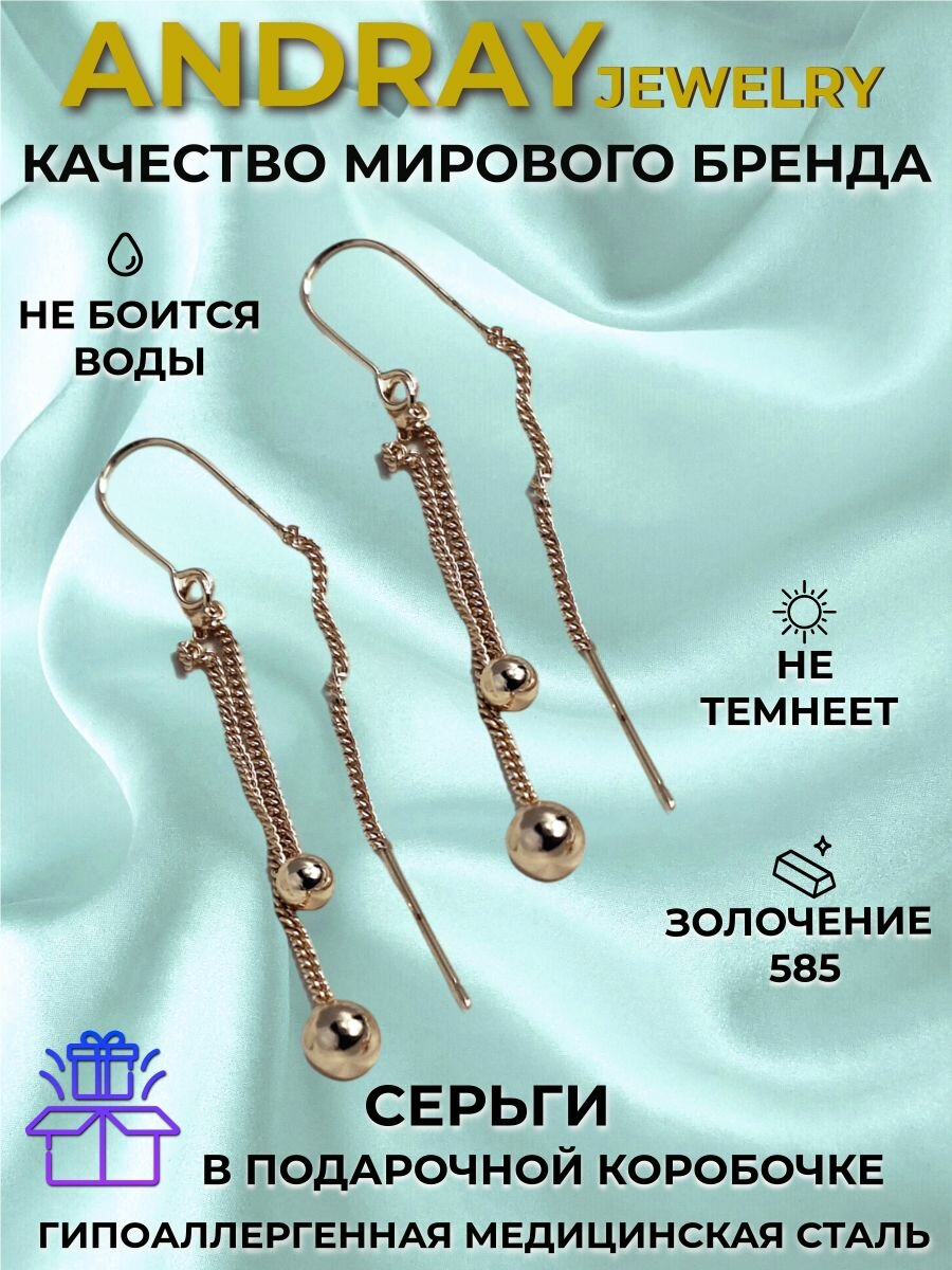Серьги