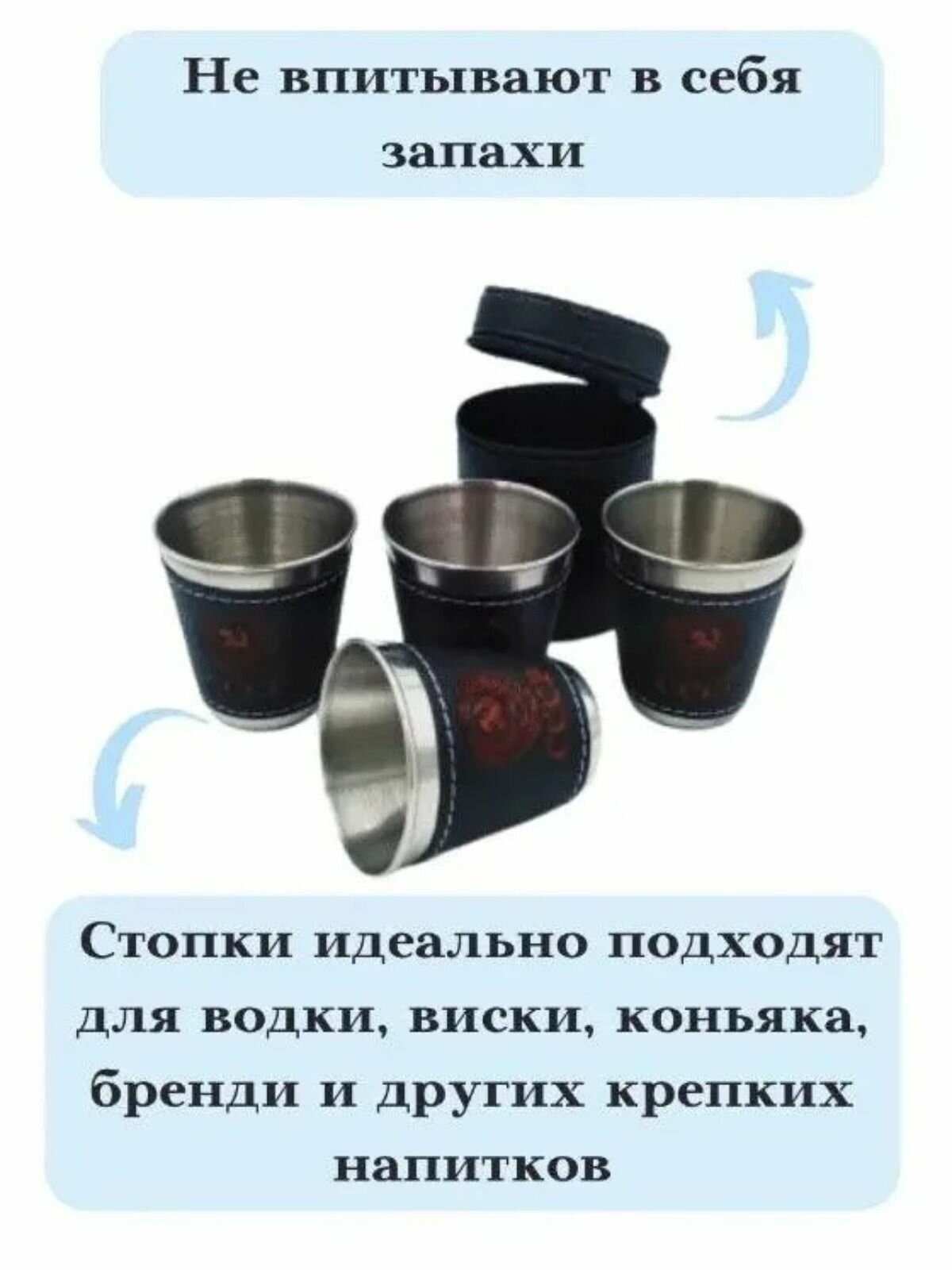 Стопка, 30 мл, 4 шт — фото 1