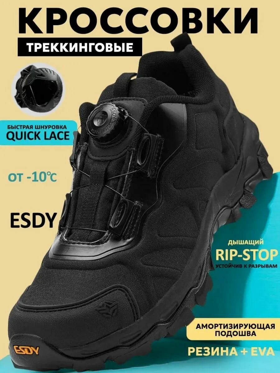 Кроссовки тактические с быстрой шнуровкой