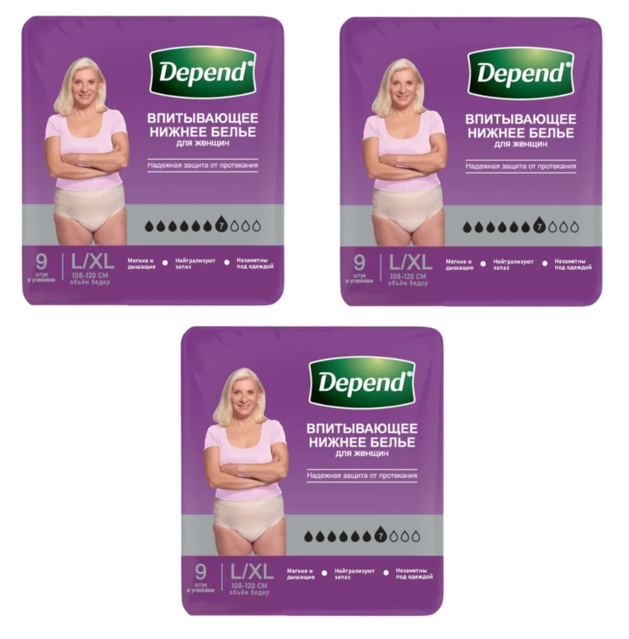 Белье Depend впитывающее жен ночное L/XL 9шт , 3упаковки