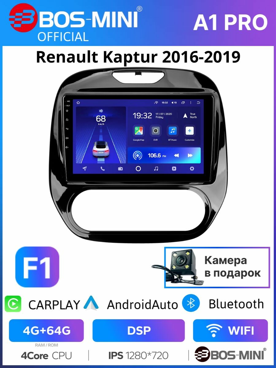 Магнитола BOS-MINI A1 PRO 4/4/64 для Renault Kaptur 2016-2019 (Тип F1), В штатное место, 4-х ядерная, AndroidAuto, Car