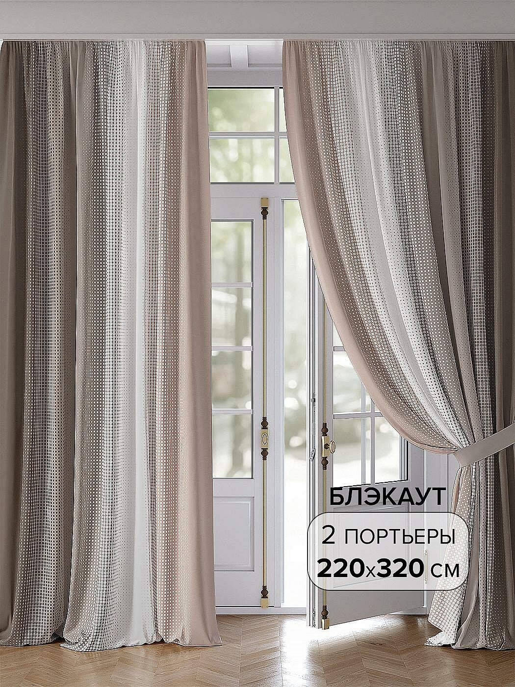 Штора для спальни и гостиной готовая 220x320 см с рисунком (962047-320)