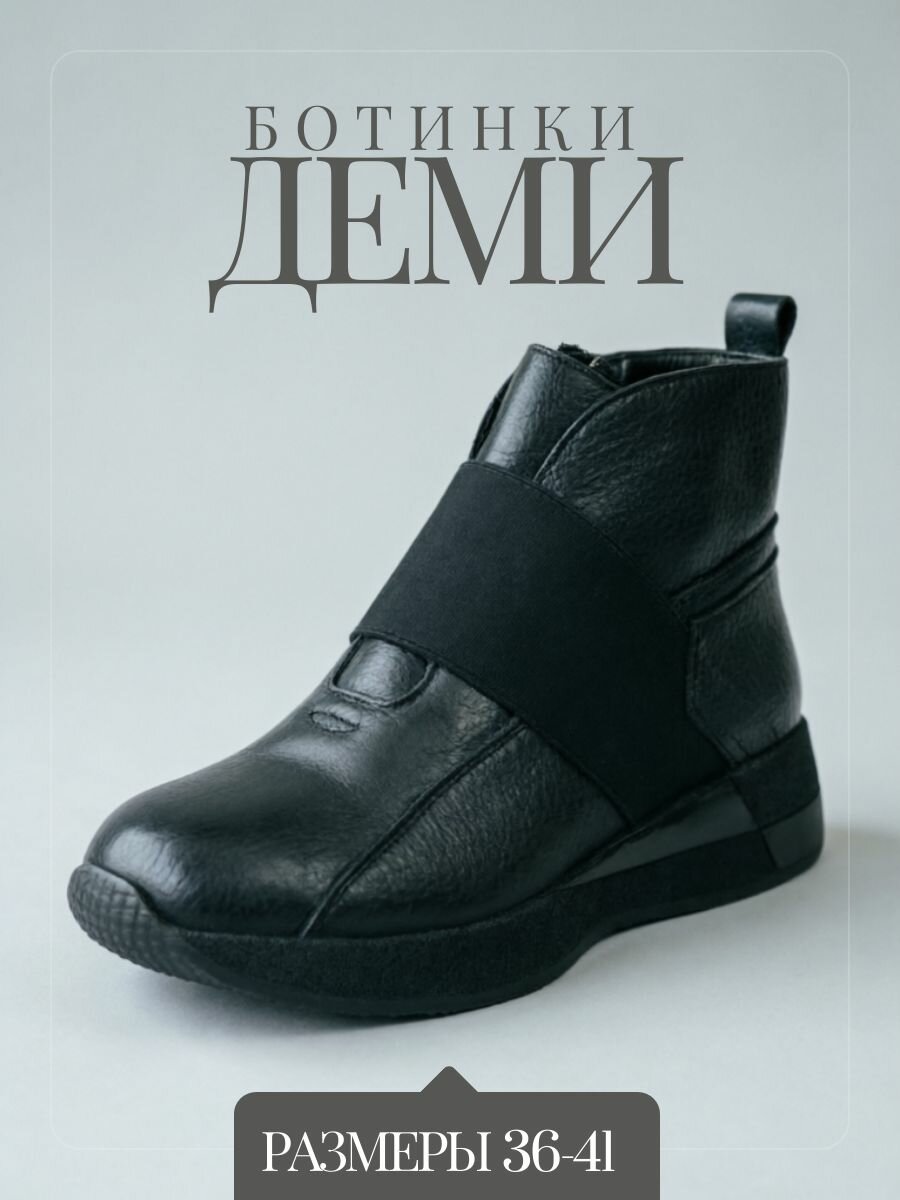 Ботинки