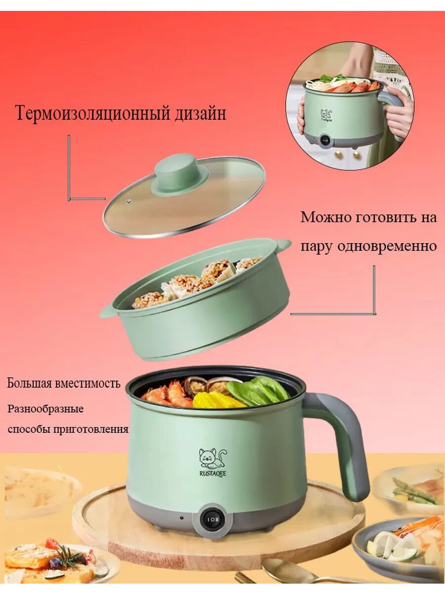 Кастрюля электрическая миниварка