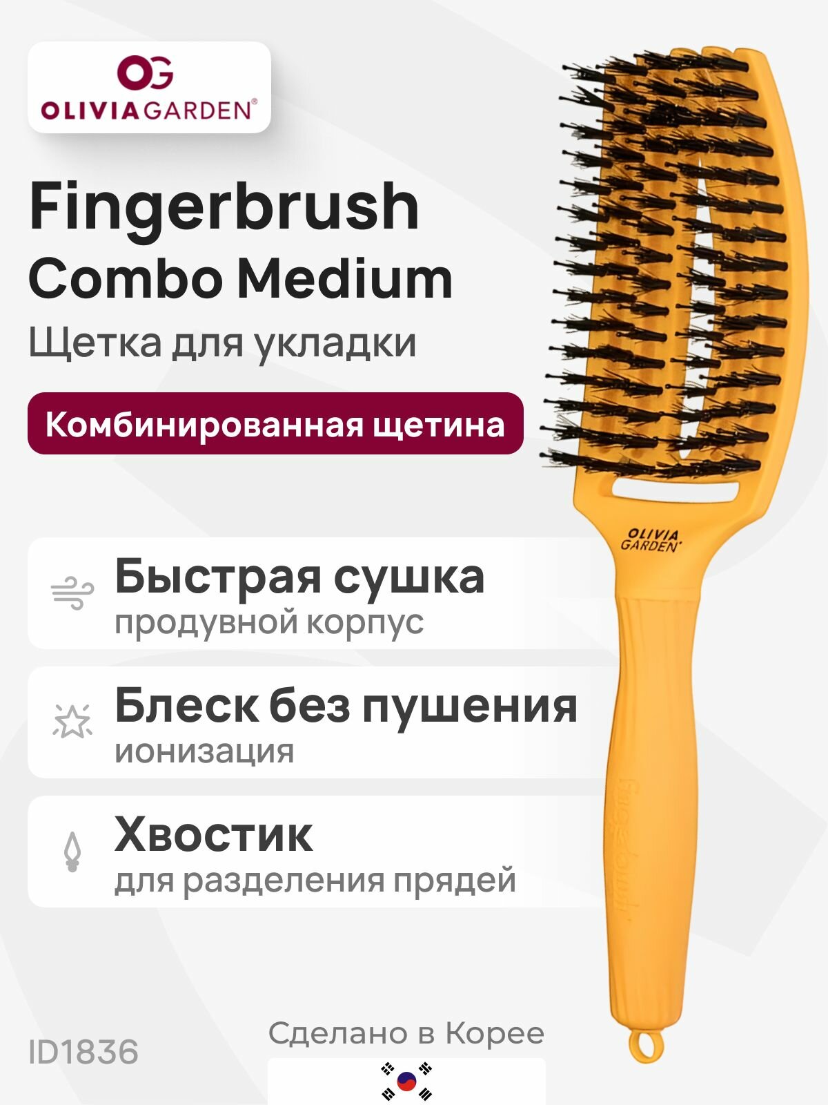 Щетка для укладки Olivia Garden Fingerbrush Care Iconic Boar&Nylon Yellow Sunshine ID1836
