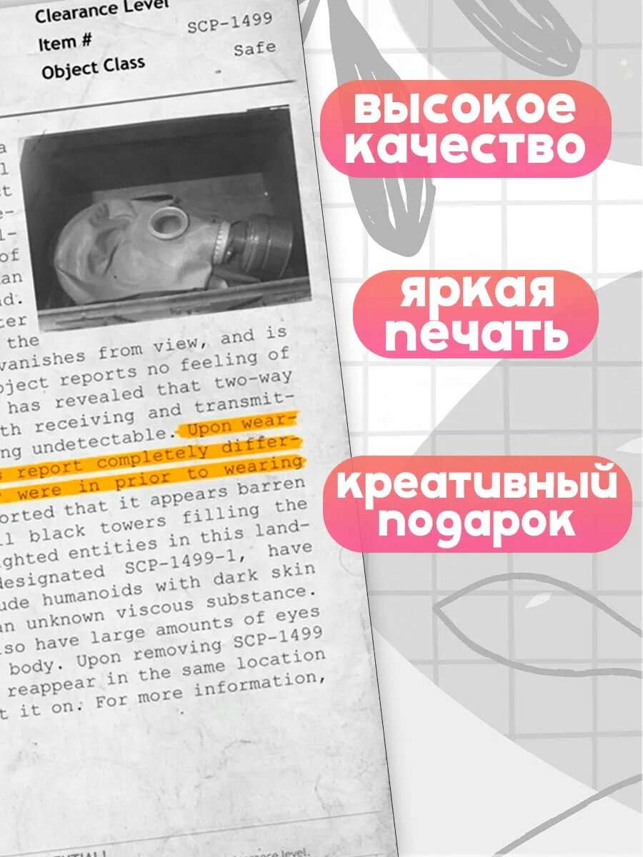 Постер на стену SCP Foundation , плакат 1шт, А4 размер. — фото 1