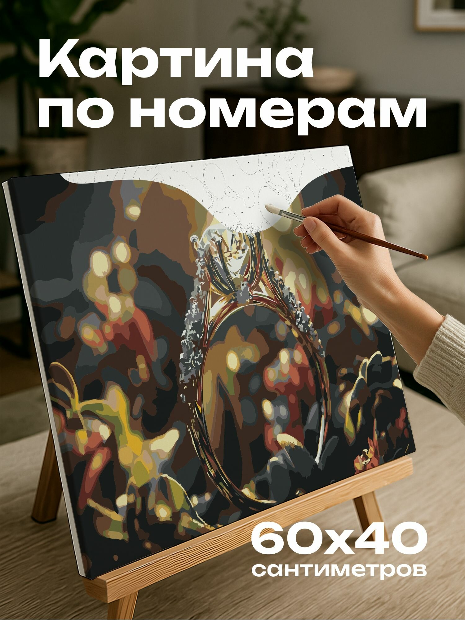 Картина по номерам 60x40 см, Обручальное кольцо, сверкающее, естественный свет, детали, блеск, цветы, радость, 5:3