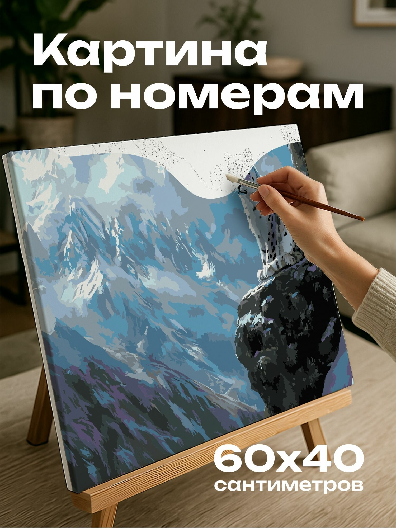 Картина по номерам 60x40 см, снежный барс, скалистый утес, мех белый, мех серый, голубые глаза, снежные вершины
