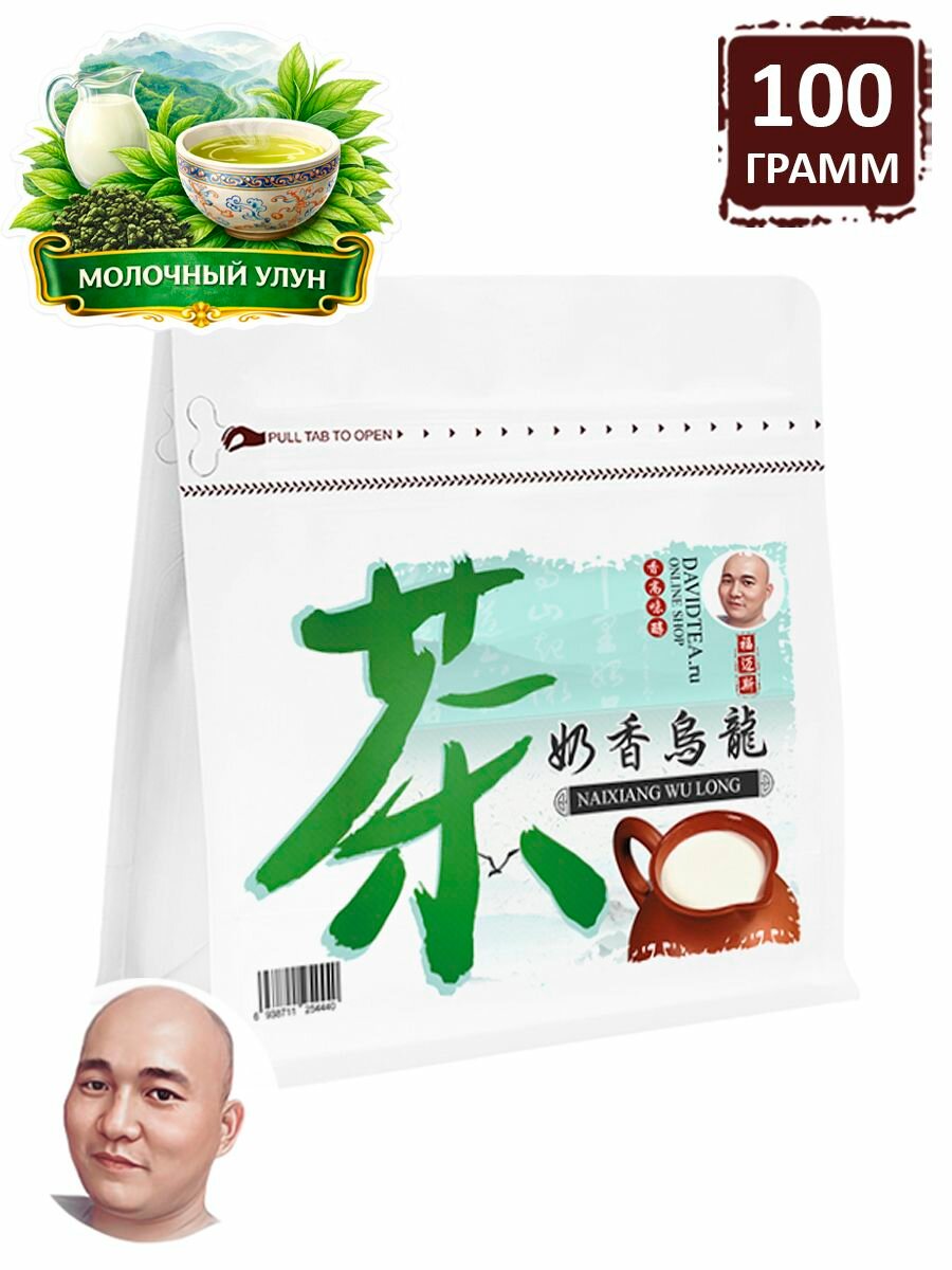 Молочный улун 100 г Хайнаньский листовой зеленый чай "Давидовы сокровища"