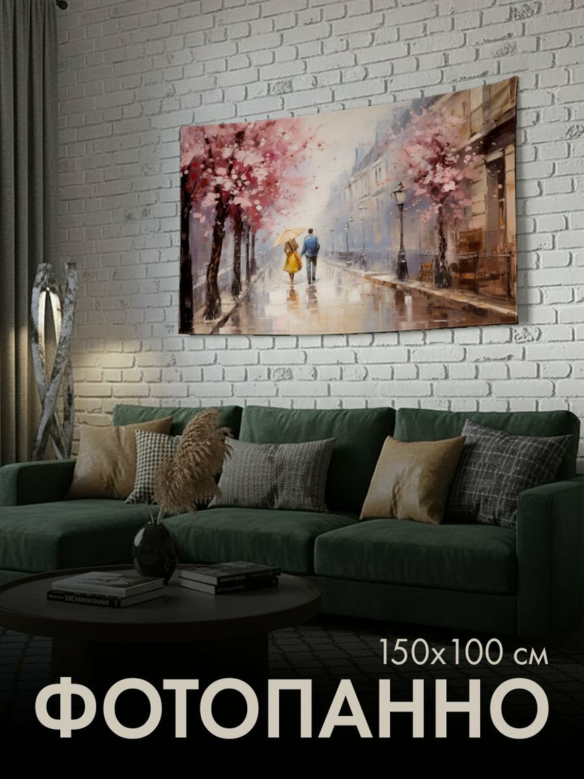 Панно тканевое PrintyFull / 150x100 см / Париж, масляная