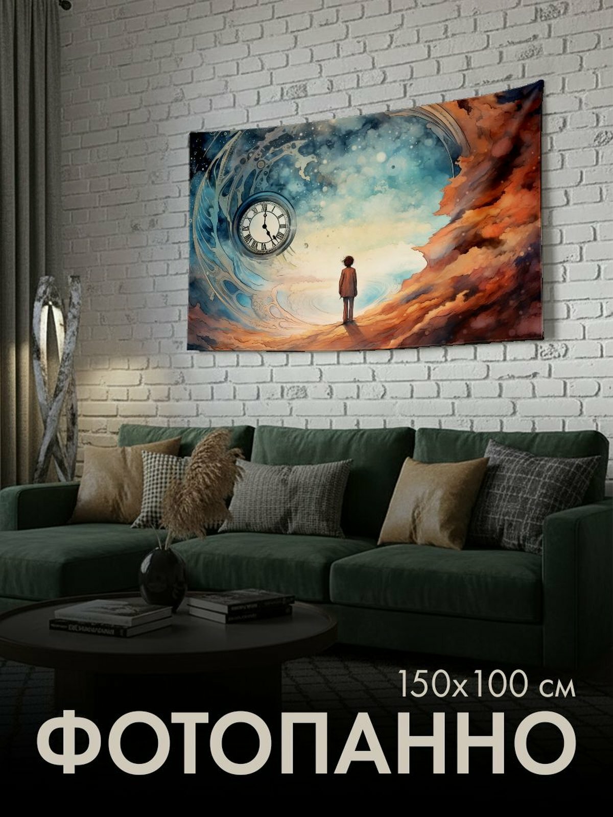 Панно тканевое PrintyFull / 150x100 см / путешественник