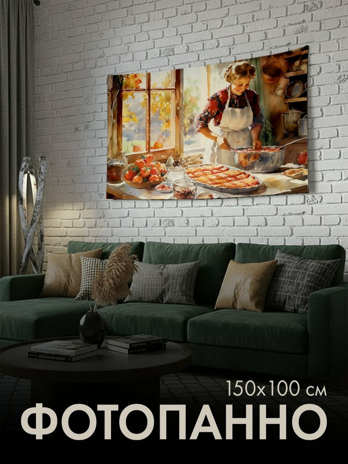 Панно тканевое PrintyFull / 150x100 см / акварельная