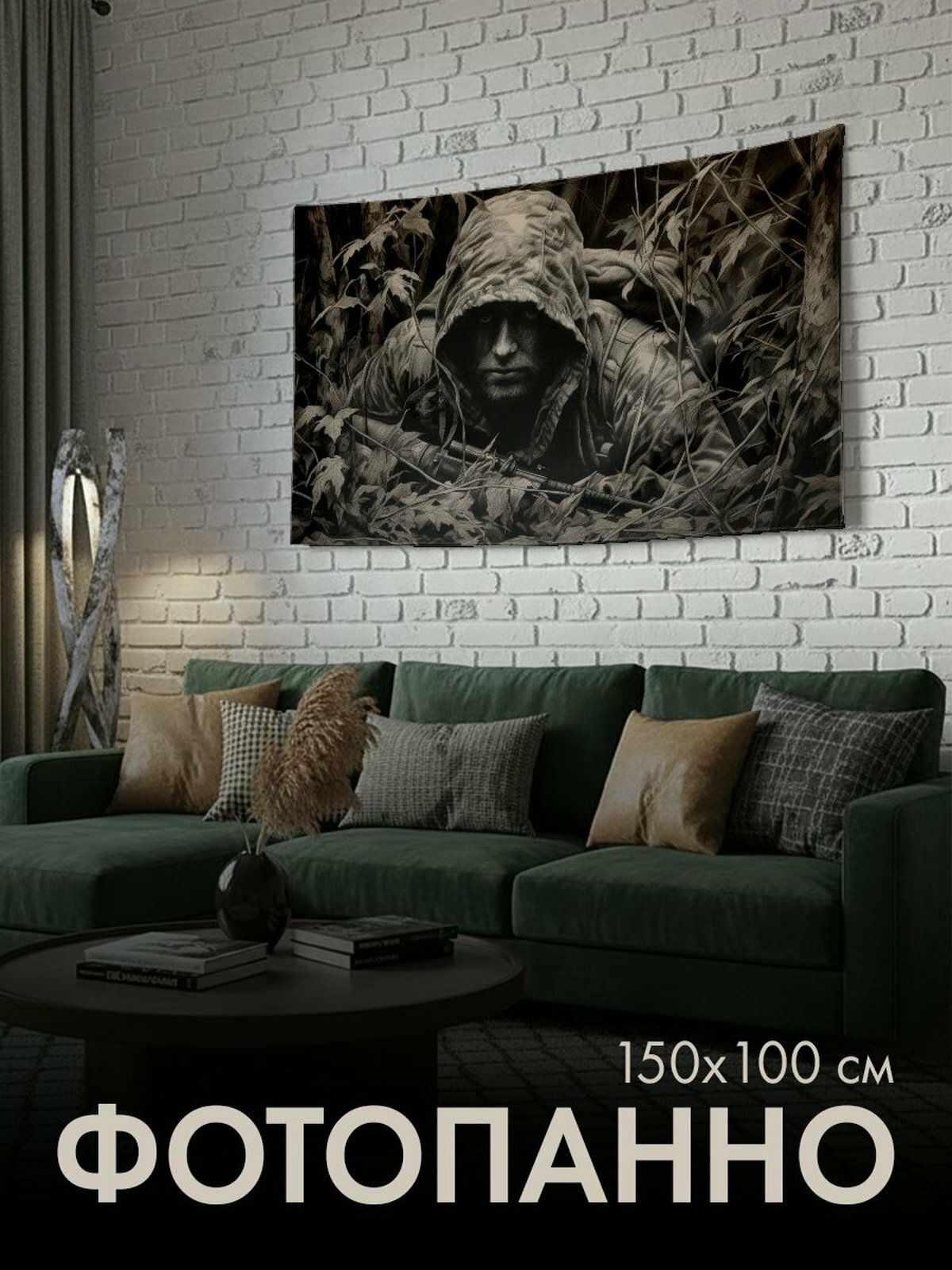 Панно тканевое PrintyFull / 150x100 см / охотник, реализм