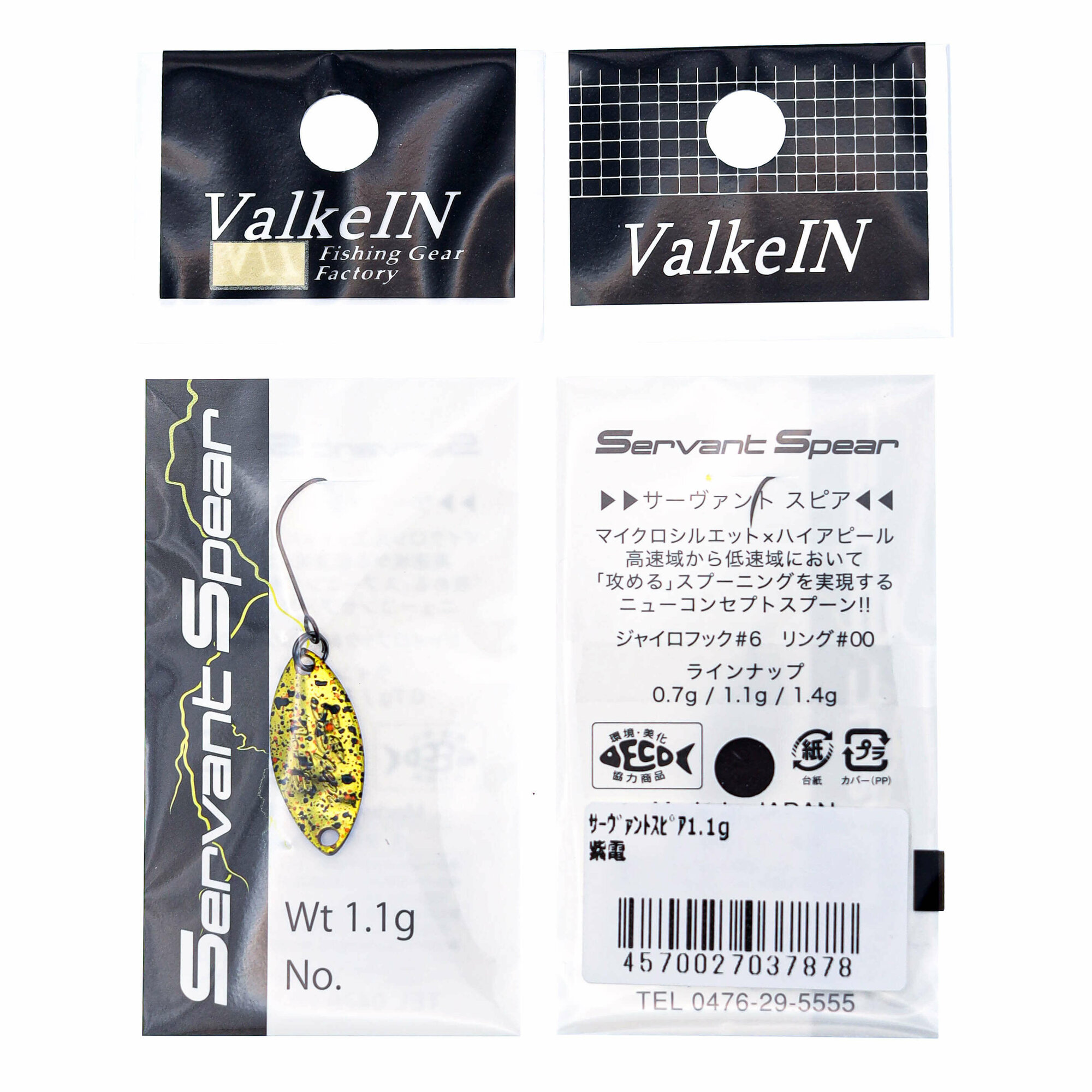 Колеблющаяся блесна ValkeIN Servant Spear 1.1гр. #7878