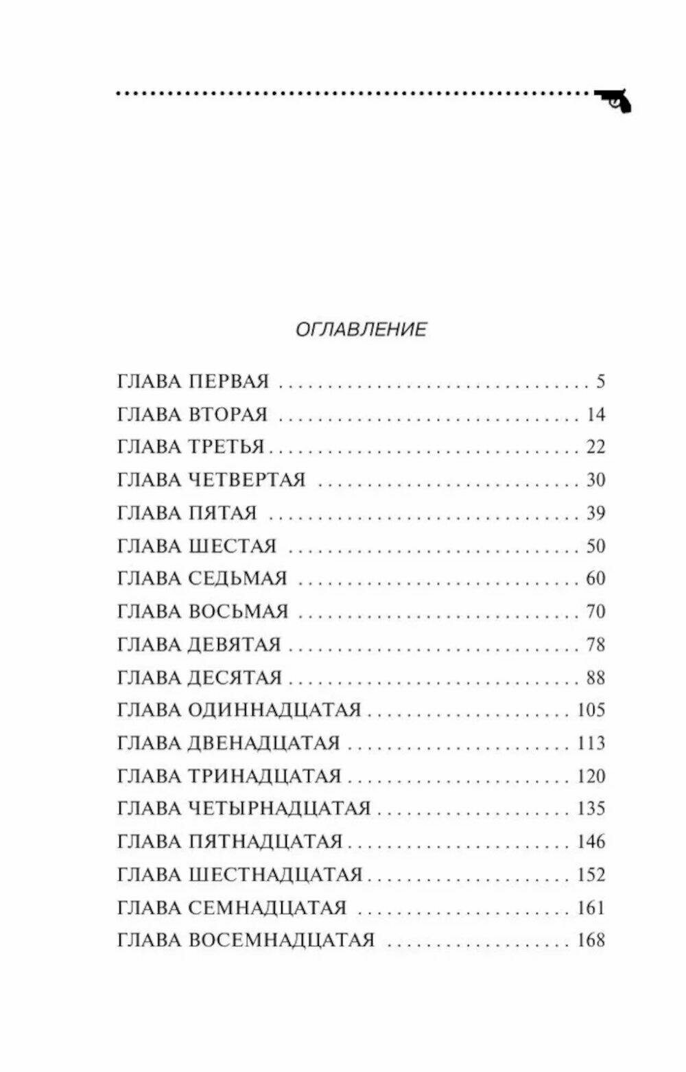 Ипотека на Марсе. Донцова Д. А. ЭКСМО — фото 1