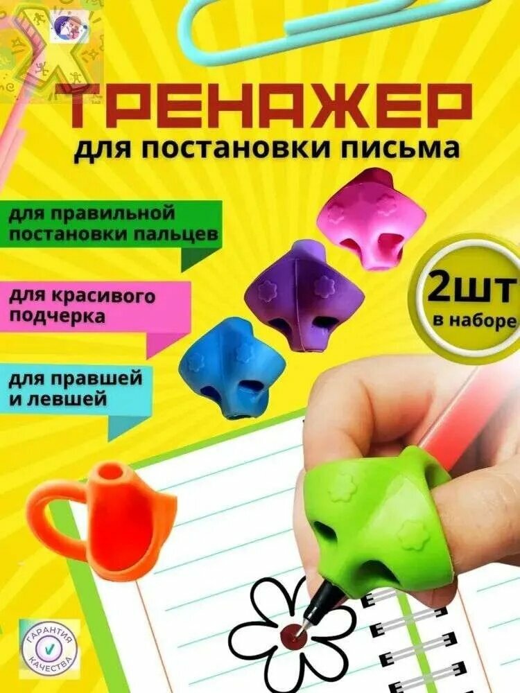 X-ing-Тренажер для письма 2 штуки держатель для ручки детям силиконовый корректор захвата ручки набор для обучения письму дошкольников
