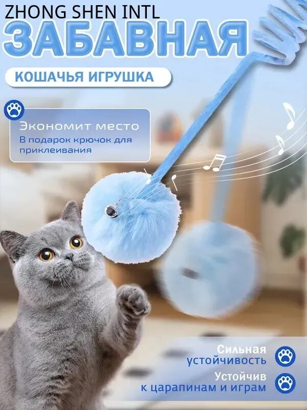 Игрушка для домашних кошек self-hi cat плюшевый пружинный мяч funny cat stick можно повесить и растянуть забавная игрушка для кошек 1 шт.