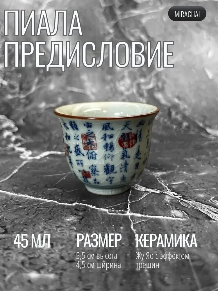 Пиала Предисловие 45 мл серый, синий, 1 шт
