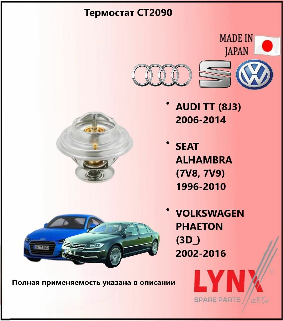 LYNXauto Термостат ауди тт / AUDI TT (8J3) 2006-2014, фольцваген фаетон / VOLKSWAGEN PHAETON (3D_) 2002-2016 CT2090