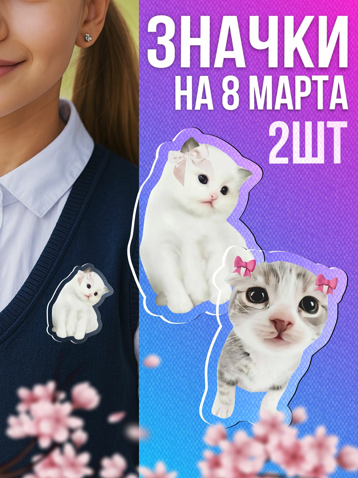 Значок
