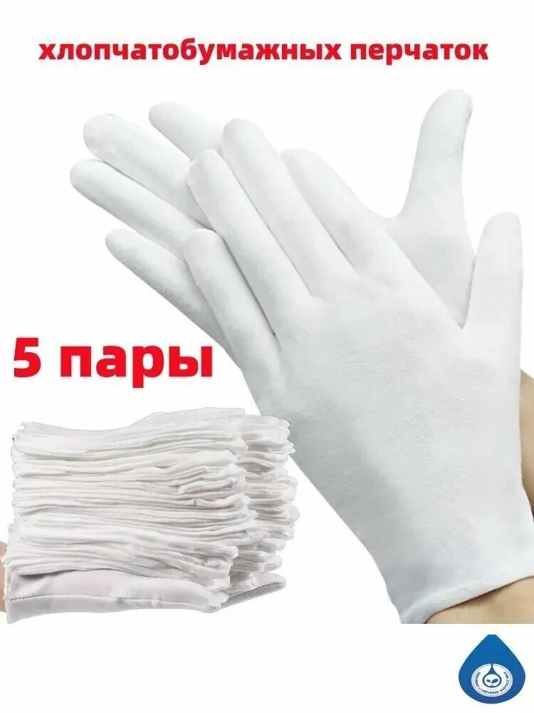 Набор из 5 пар премиум перчаток, отводящих влагу