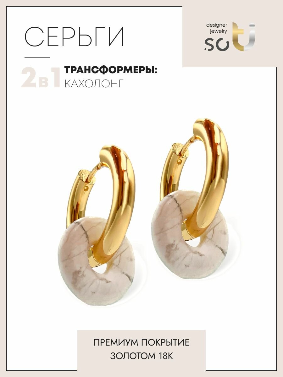 Серьги