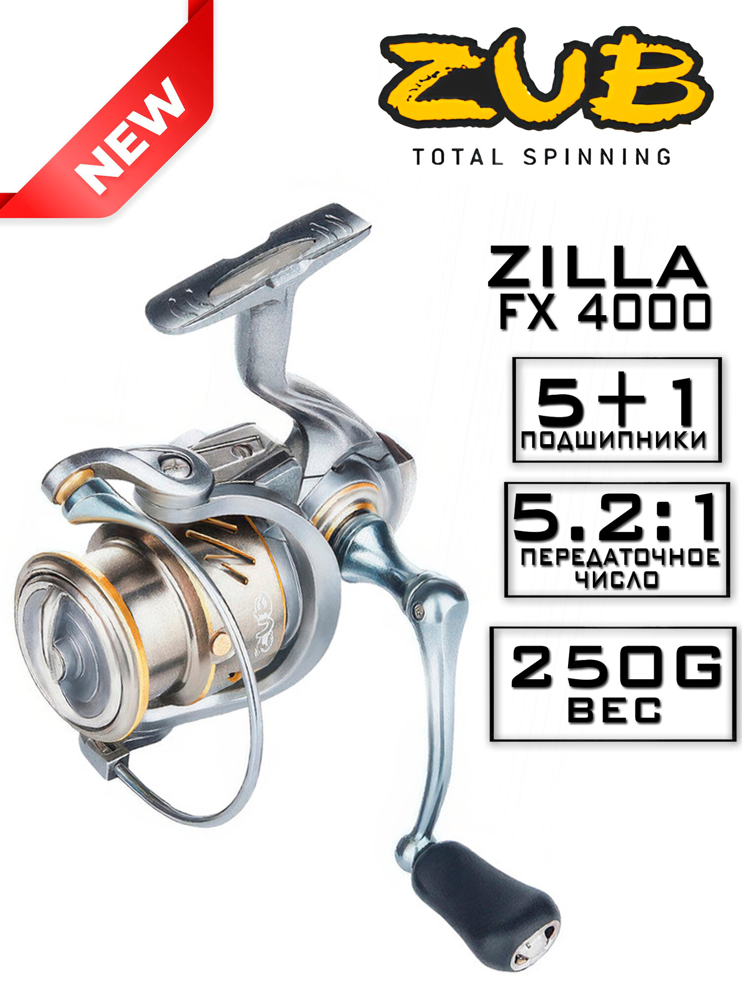 Катушка для рыбалки ZUB ZILLA 4000 FX для спиннинга. Катушка для джига и твичинга. безынерционная.5+1 шарикоподшипник. Ручка вкручивается.