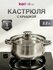 Кастрюля