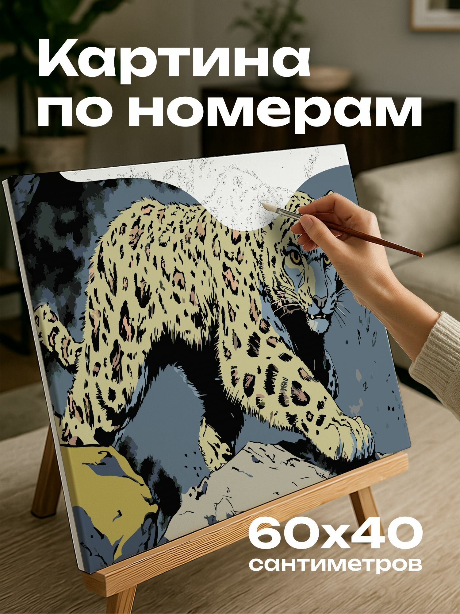 Картина по номерам 60x40 см, Снежный барс, иллюстрация, комиксы, краски, графический роман, ловкость, коварство, хищник