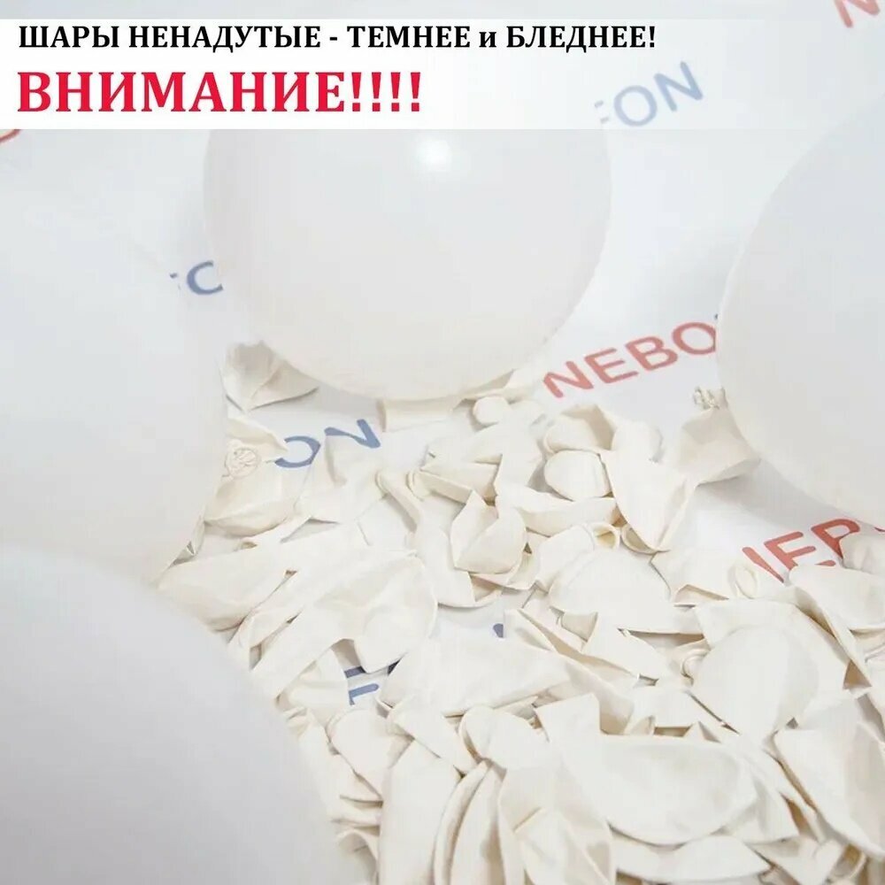 Воздушные шарики латексные белые 100 штук 30 см