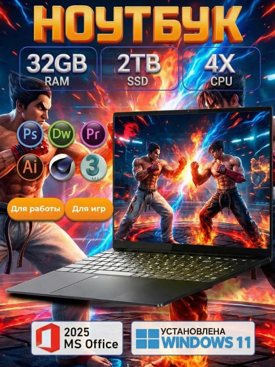 Ноутбук игровой 2026 N-Series, RAM 32GB, SSD 2048GB, IPS + Windows