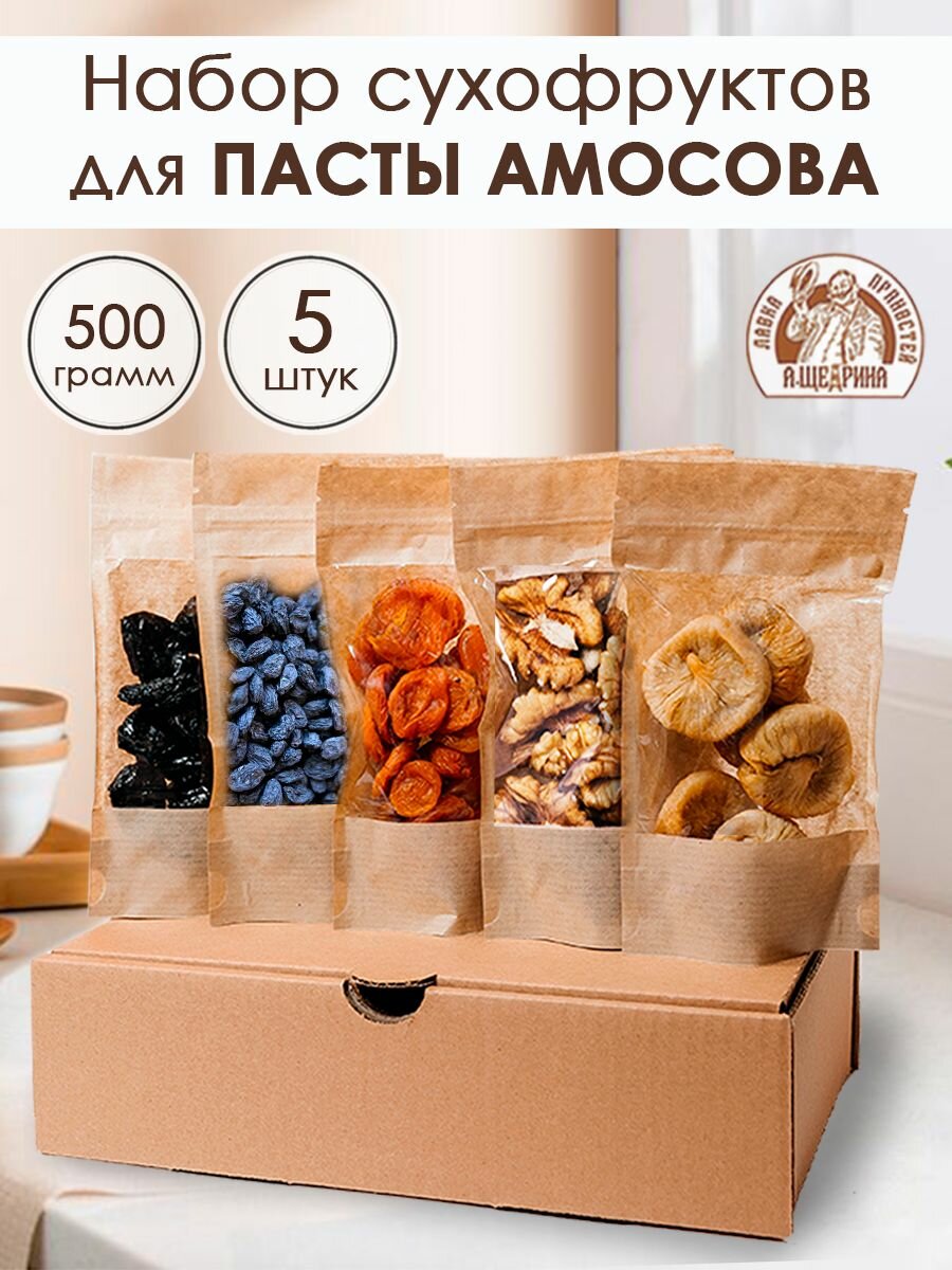 Набор сухофруктов для пасты Амосова по 100 г