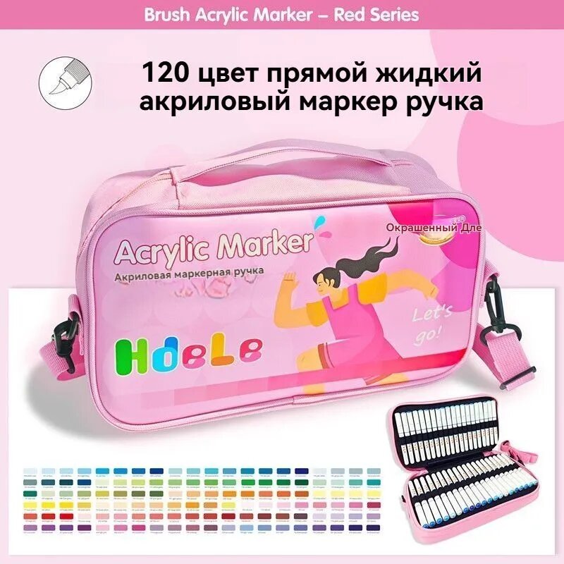 HdeLe Маркер Акриловый, 120 шт. для граффити