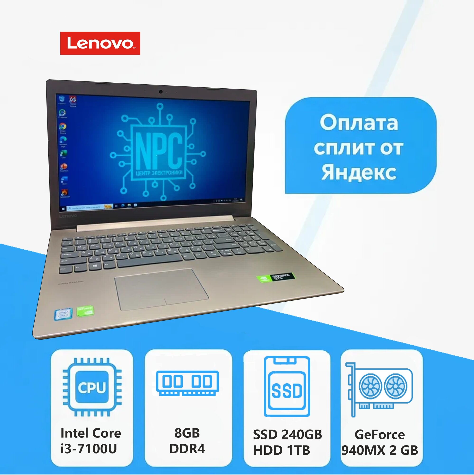15.6" Игровой ноутбук Lenovo ideapad/ Intel Core i3 – 7100U /RAM 8 GB DDR4/ NVIDIA GeForce 940MX 2GB / SSD 240 GB + HDD 1000GB