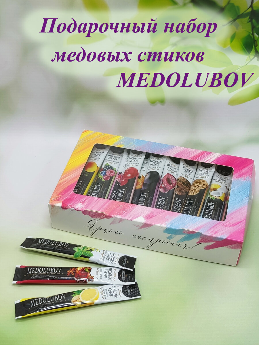Подарочный набор мужчине женщине подруге девушке парню маме коллеге мед натуральный в стиках крем суфле десерт Медолюбов 40 штук по 10 гр.
