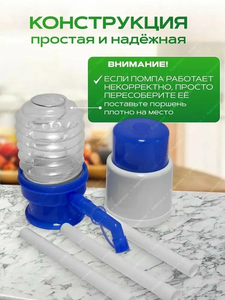 Помпа для воды механическая на бутыль 19 л