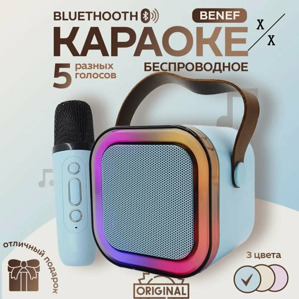 Беспроводная колонка