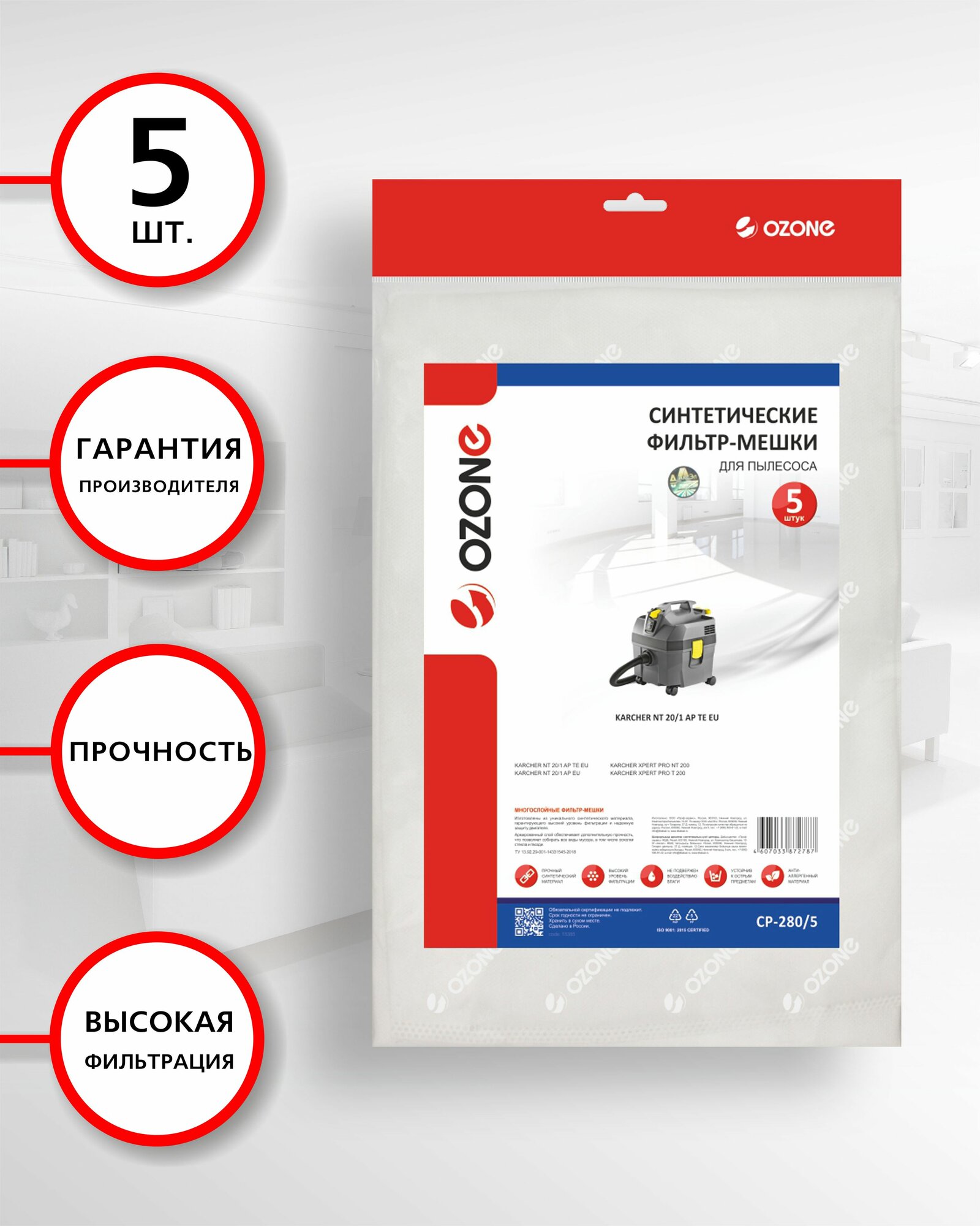 Фильтр-мешки для пылесоса KARCHER NT 20/1, NT 200, T 200, 5 шт, синтетика, бренд: OZONE, CP-280/5