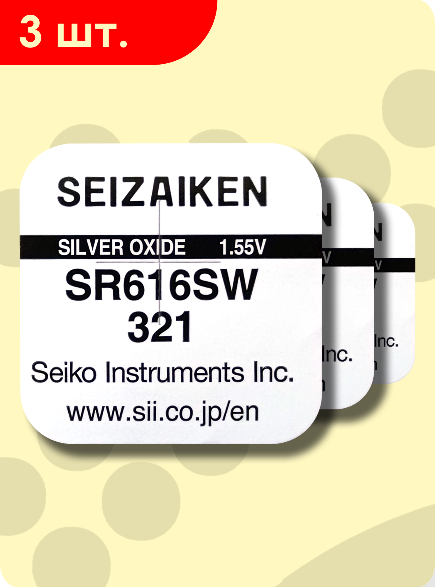 Seizaiken 321 (SR616SW) | 1.55 Вольт, Оксид Серебра (silver oxide) батарейка - 3шт.