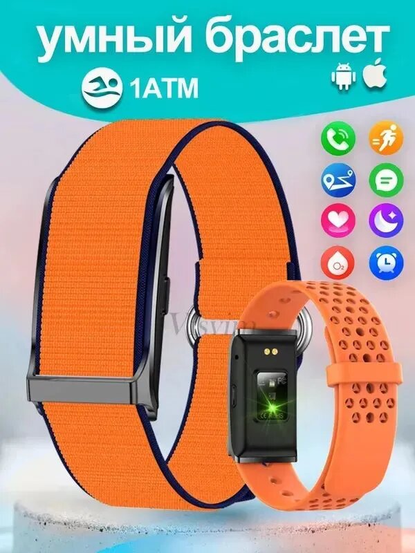 Фитнес-браслет Мужской и женский умный браслет, шагомер, пульсометр, сон, оранжевый, шоколадный
