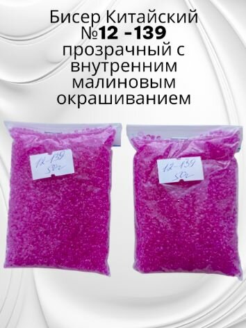 Китайский бисер №12 для рукоделия, 2 упаковки по 50гр