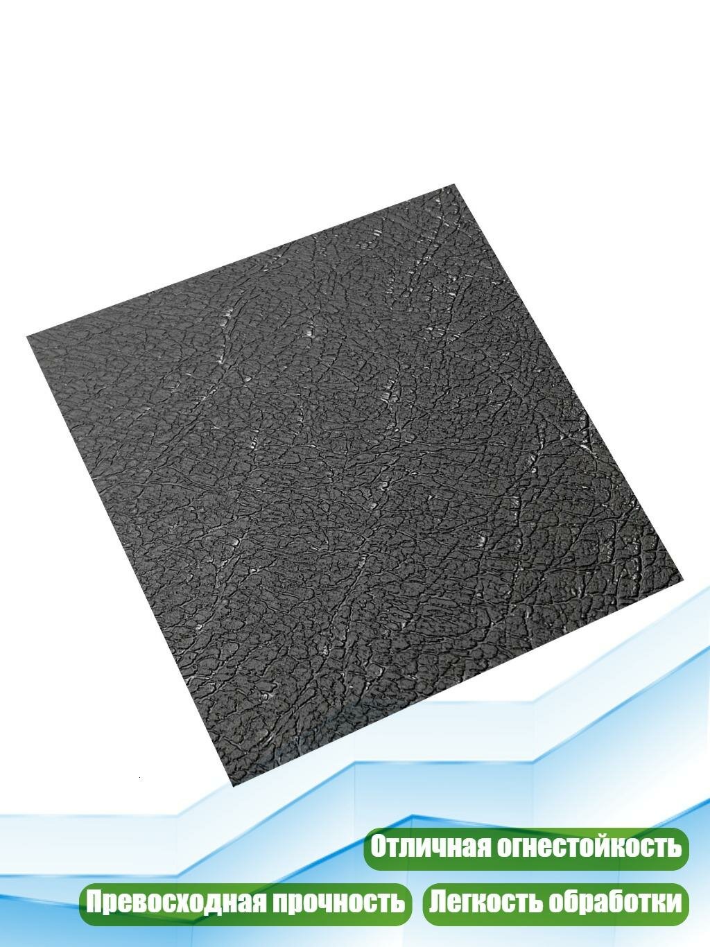 Термопластичная плита 300 мм, 300x300x2 мм