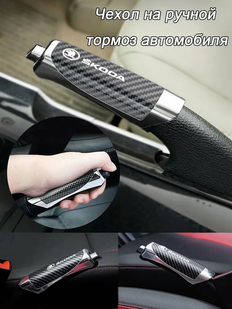 Чехол на элементы салона