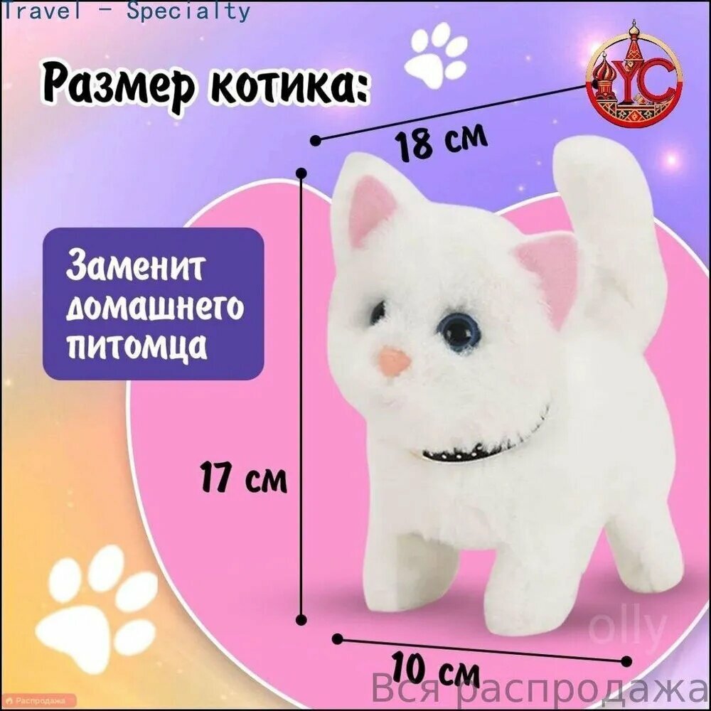Интерактивная игрушка — фото 1