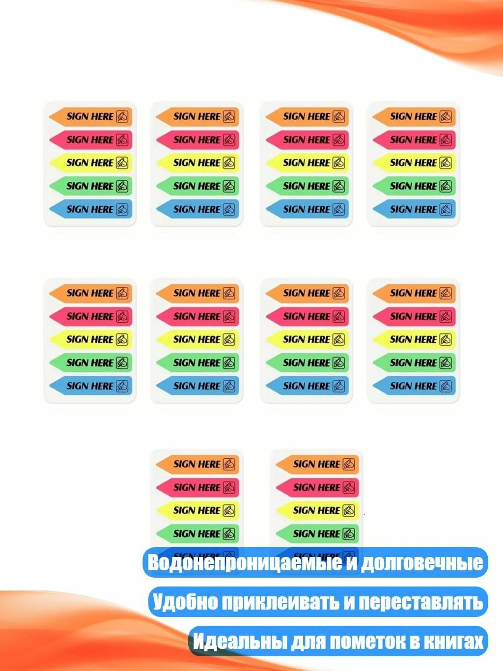 Наклейки Подпишите здесь